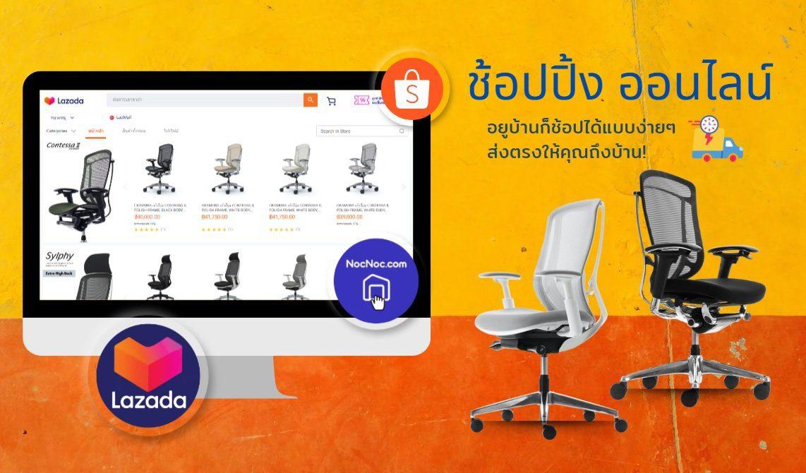 Office Chair and Work Chair in Thailand |SIAM OKAMURA